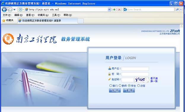 关于2019/2020学年第一学期专业任选课网上选课报名的通知-南京工程学院应用技术学院